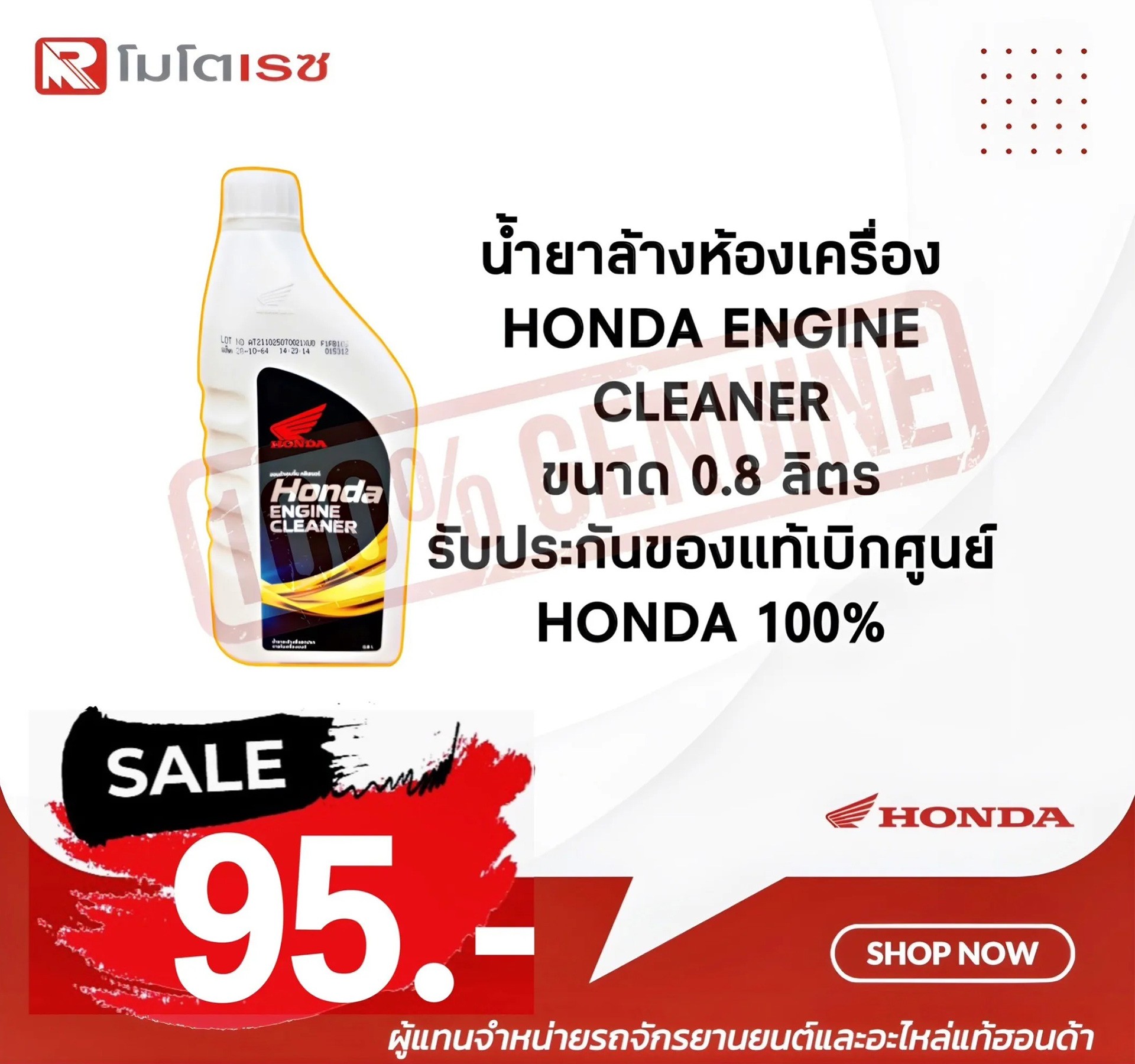 HONDA ENGINE CLEANER