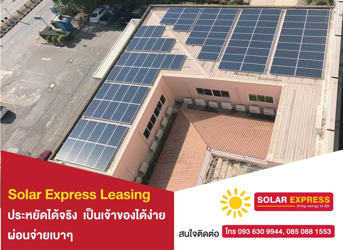 HOME [www.solarexpress.co.th]