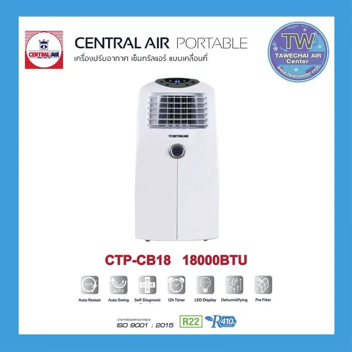 แอร์เคลื่อนที่เซ็นทรัลแอร์ CENTRAL AIR รุ่น CTP-CB18 ขนาด 18000 BTU