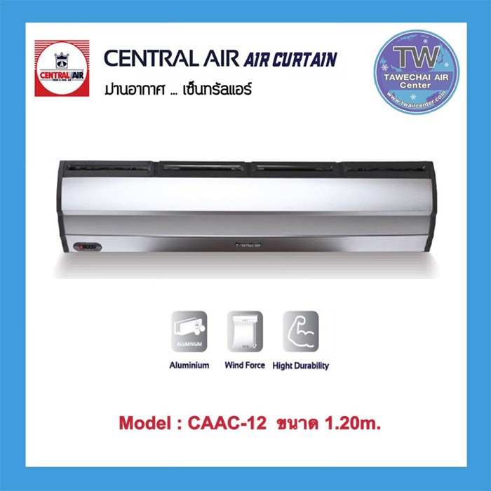 ม่านอากาศเซ็นทรัลแอร์ CENTRAL AIR รุ่น CAAC-12 ขนาดยาว 120 cm สูง 4 m