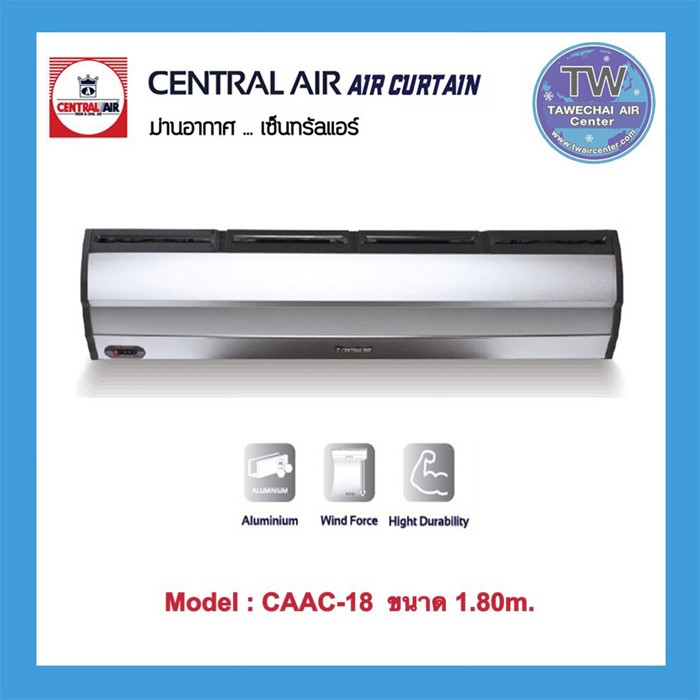 ม่านอากาศเซ็นทรัลแอร์ CENTRAL AIR รุ่น CAAC-18 ขนาดยาว 180 cm สูง 4 m