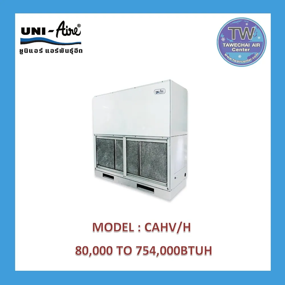 แอร์ขนาดใหญ่ UNI AIR ชนิดต่อท่อลม รุ่น CAHV/H-CACU,TACU 80000-400000 BTU