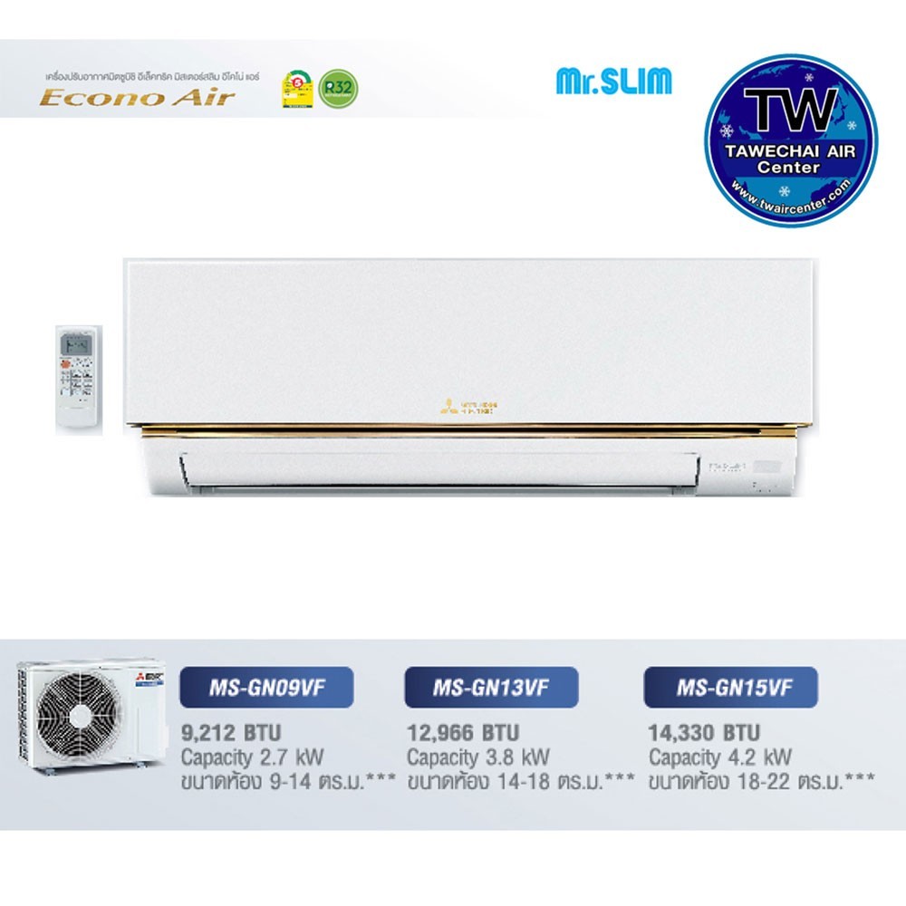 แอร์ติดผนังมิตซูบิชิ MITSUBISHI ELECTRIC รุ่น ECONO R32