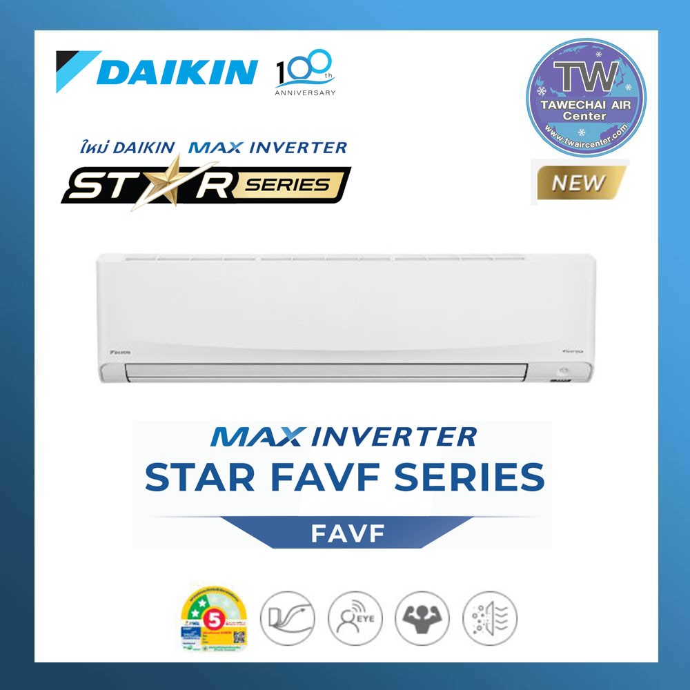 แอร์ติดผนัง DAIKIN รุ่น BIG WALL INVERTER (FAVF) เบอร์ 5 รีโมทไร้สาย ขนาด 30000-36000 BTU
