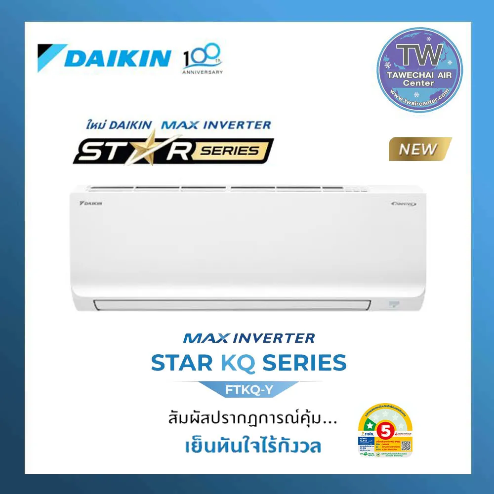 แอร์ติดผนัง DAIKIN รุ่น Max Inverter (FTKQ-YV2S) 9200-20500 BTU