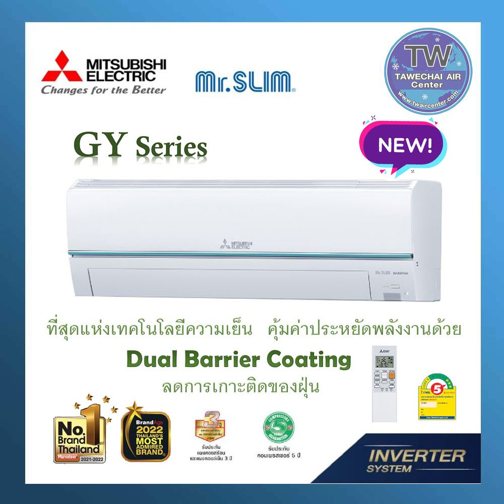 MITSUBISHI รุ่น SUPER INVERTER (GY SERIES )