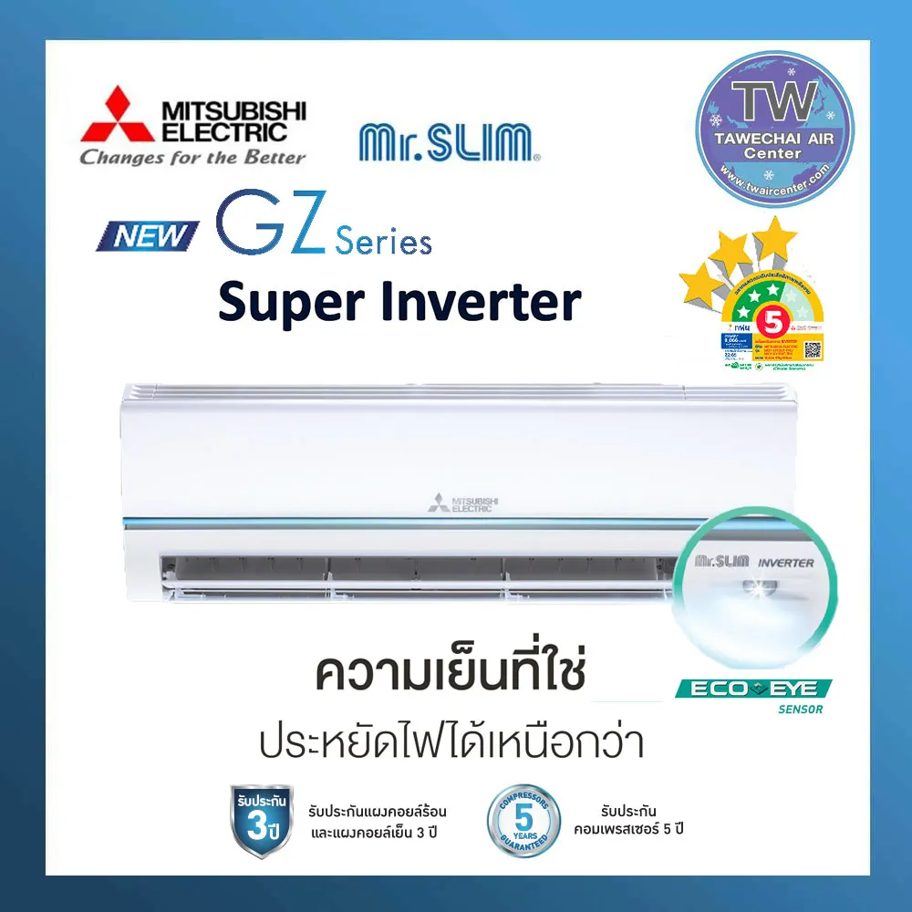 แอร์ติดผนัง MITSUBISHI ELECTRIC รุ่น Super Inverter ( MSY-GZ ) เบอร์5 ระดับ 2ดาว ขนาด 9,554 ...
