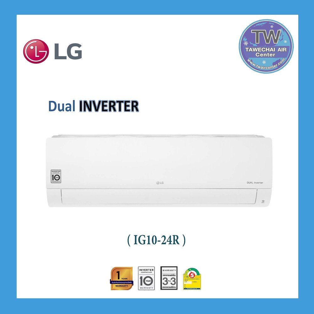 แอร์ติดผนัง LG รุ่น DUAL INVERTER IG10-24RNSE เบอร์ 5 ระดับ 1 ดาว