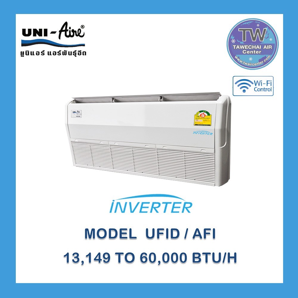 แอร์ตั้งแขวน UNI AIRE รุ่น UFID / AFI SERIES INVERTER เบอร์ 5 รีโมทมี ...