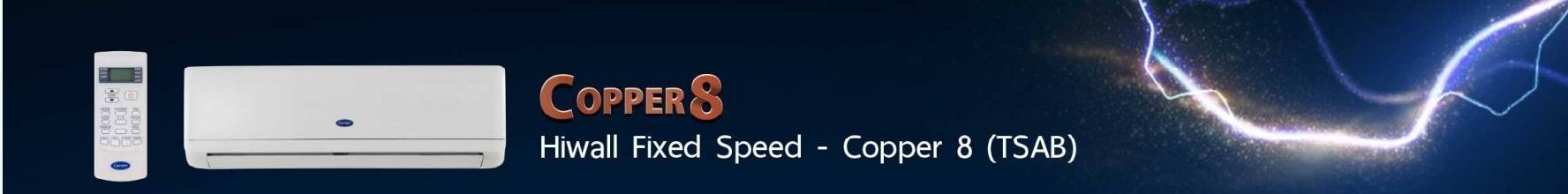 แอร์ติดผนัง CARRIER รุ่น Copper8 เบอร์ 5/ 1 ดาว⭐ 9400-25000 BTU