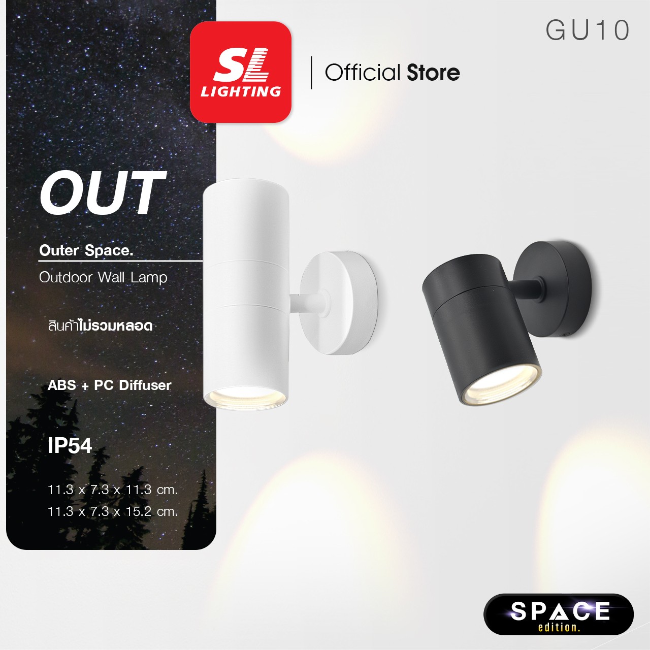 โคมไฟติดผนังภายนอก