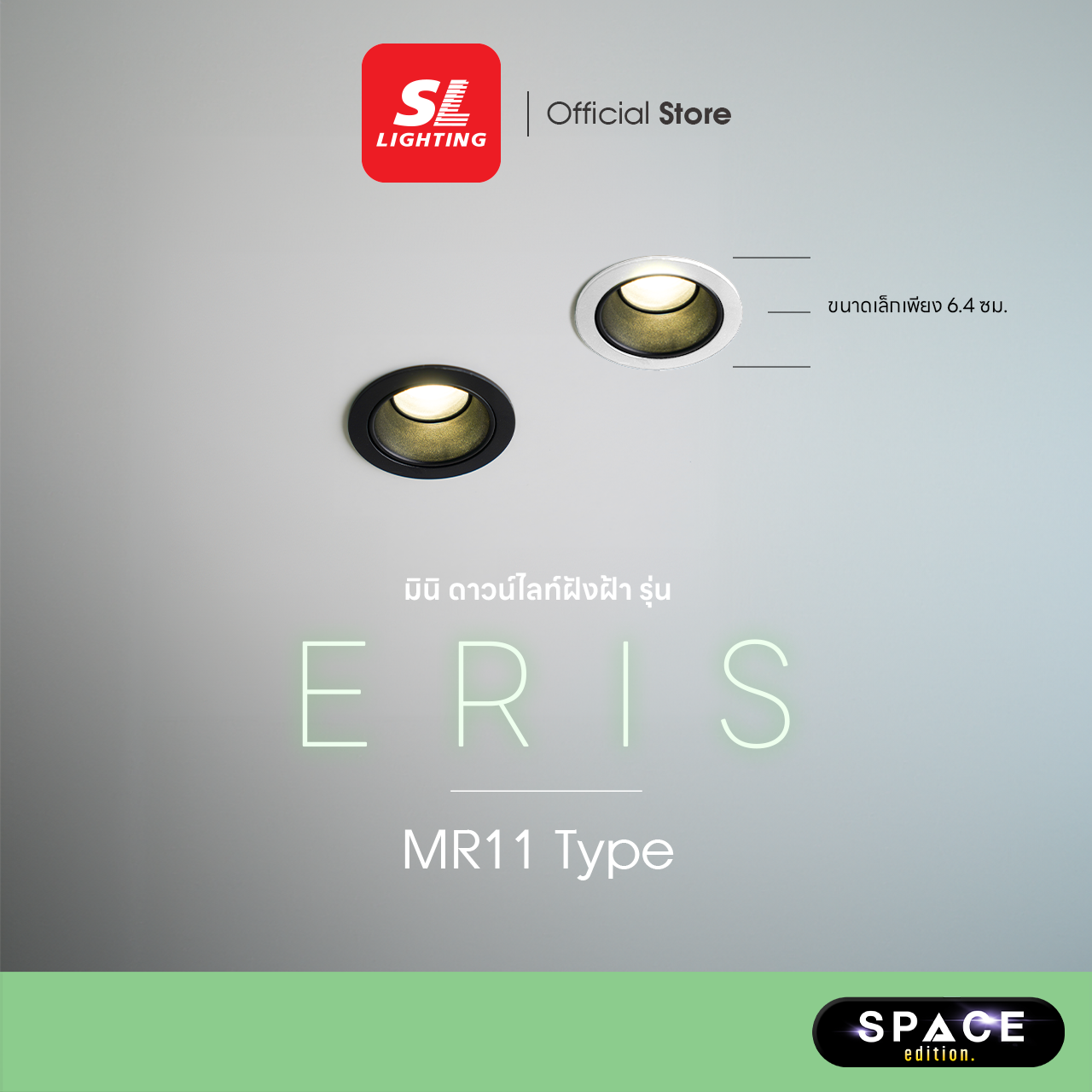 Recessed Downlight MR11 GU5.3 ดาวน์ไลท์ฝังฝ้า เปลี่ยนหลอดด้านหน้า รุ่น ERIS มีให้เลือก 3 สี