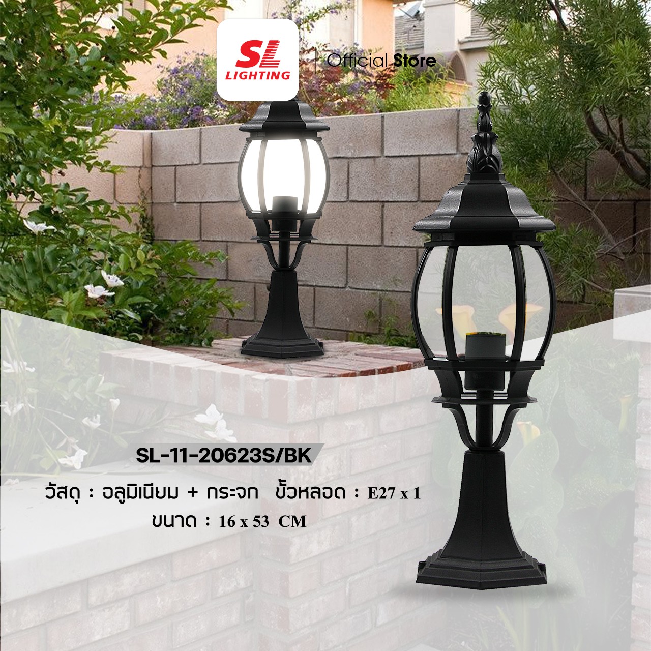 โคมไฟหัวเสา