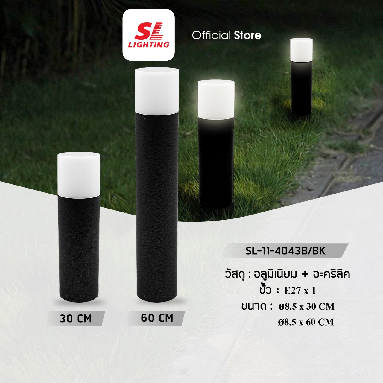 โคมไฟสนาม