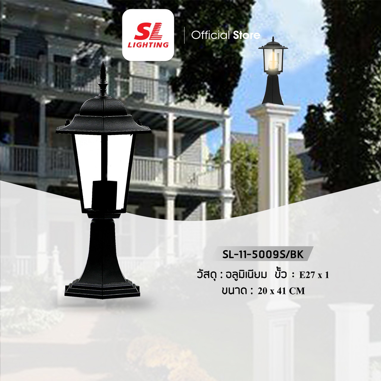 โคมไฟหัวเสา