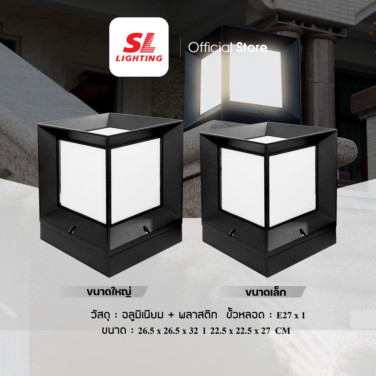 โคมไฟหัวเสา