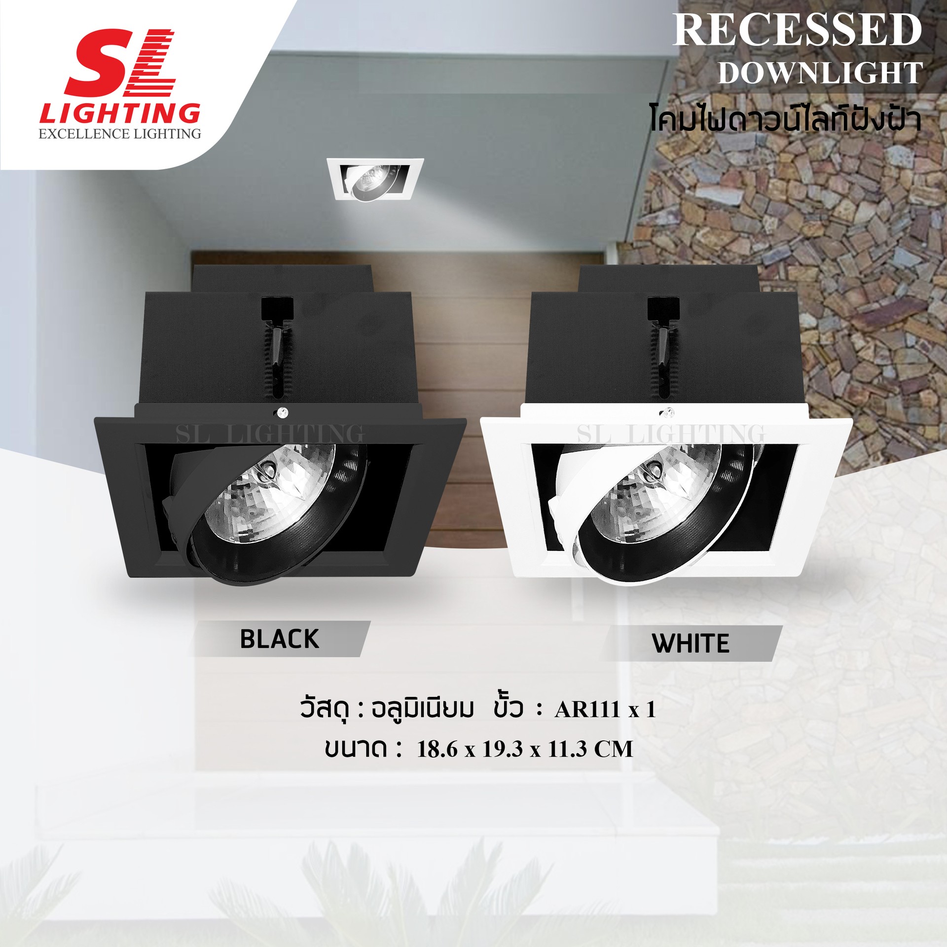 โคมไฟดาวน์ไลท์ฝังฝ้า