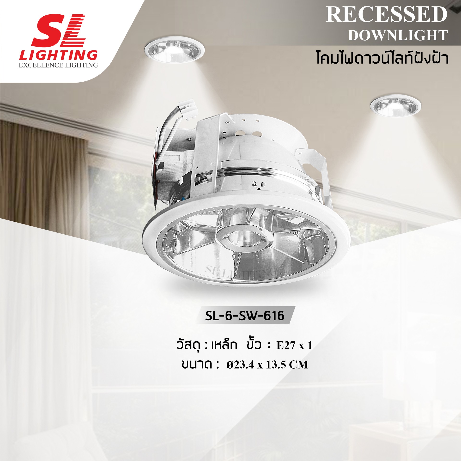 โคมไฟดาวน์ไลท์ฝังฝ้า