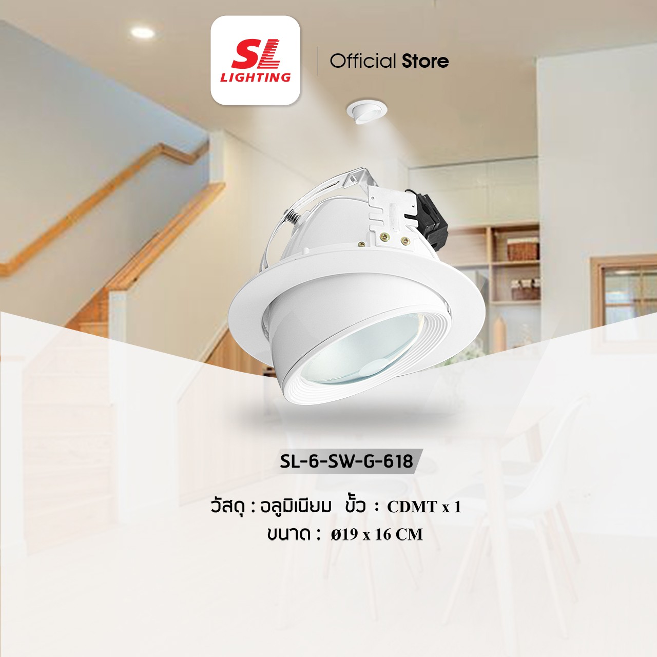 สินค้าทั้งหมด