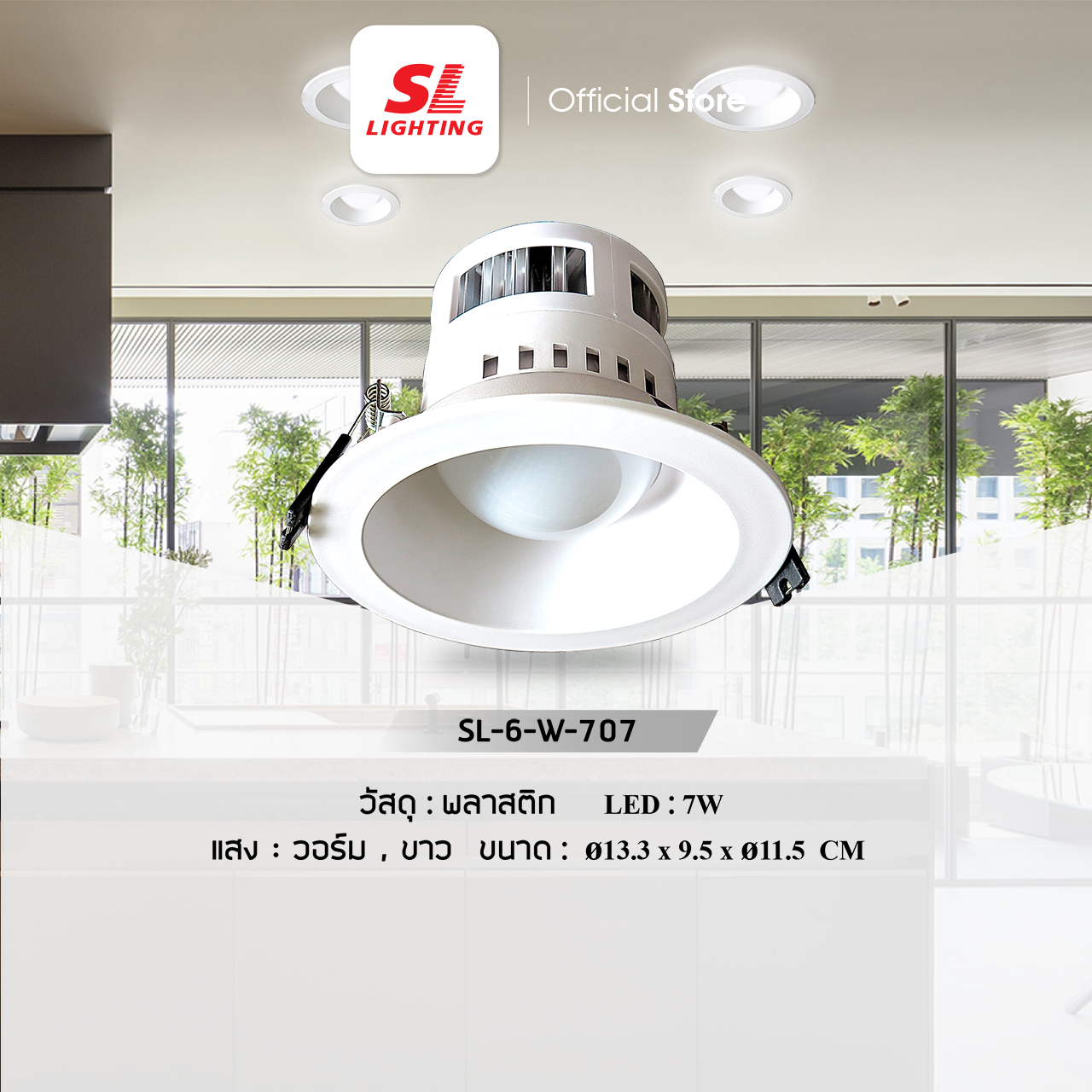 โคมไฟดาวน์ไลท์ฝังฝ้า