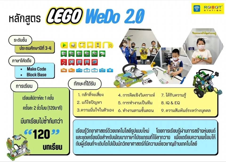 WEDO 2.0
