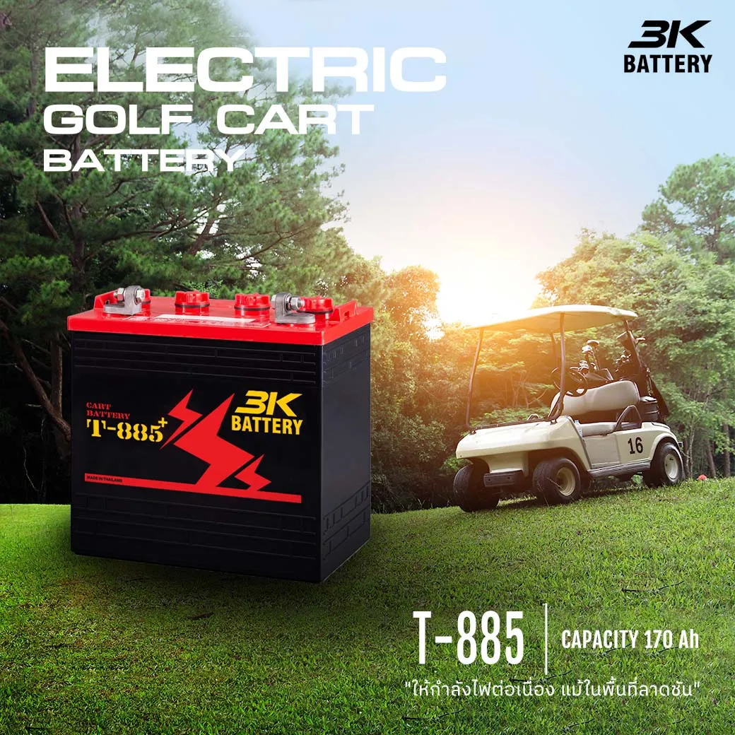 เปลี่ยนแบตเตอรี่รถกอล์ฟ T885