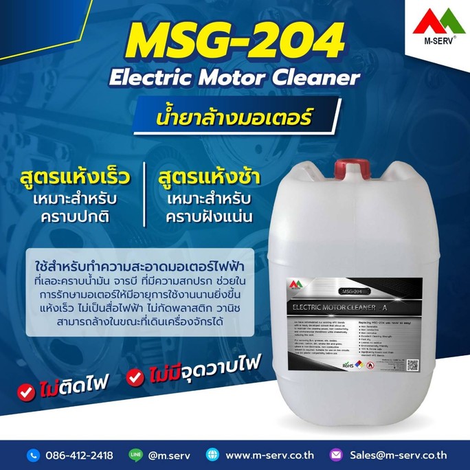 น้ำยาเคมี