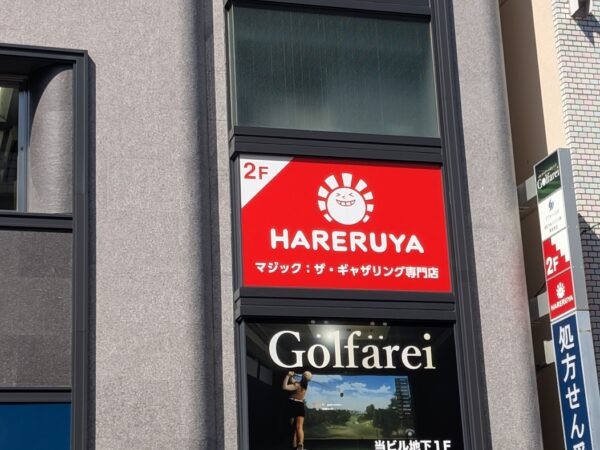 Case Study: Hareruya’s Retail Security Transformation with ADSEC & InVue