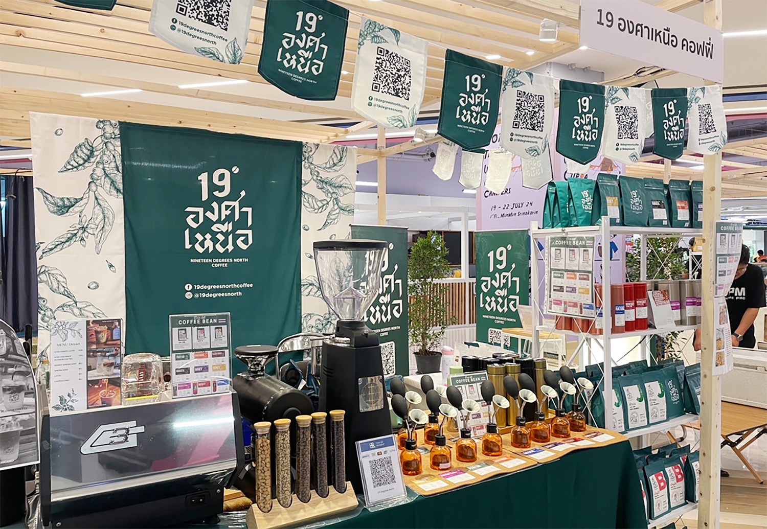 19 องศาเหนือคอฟฟี่