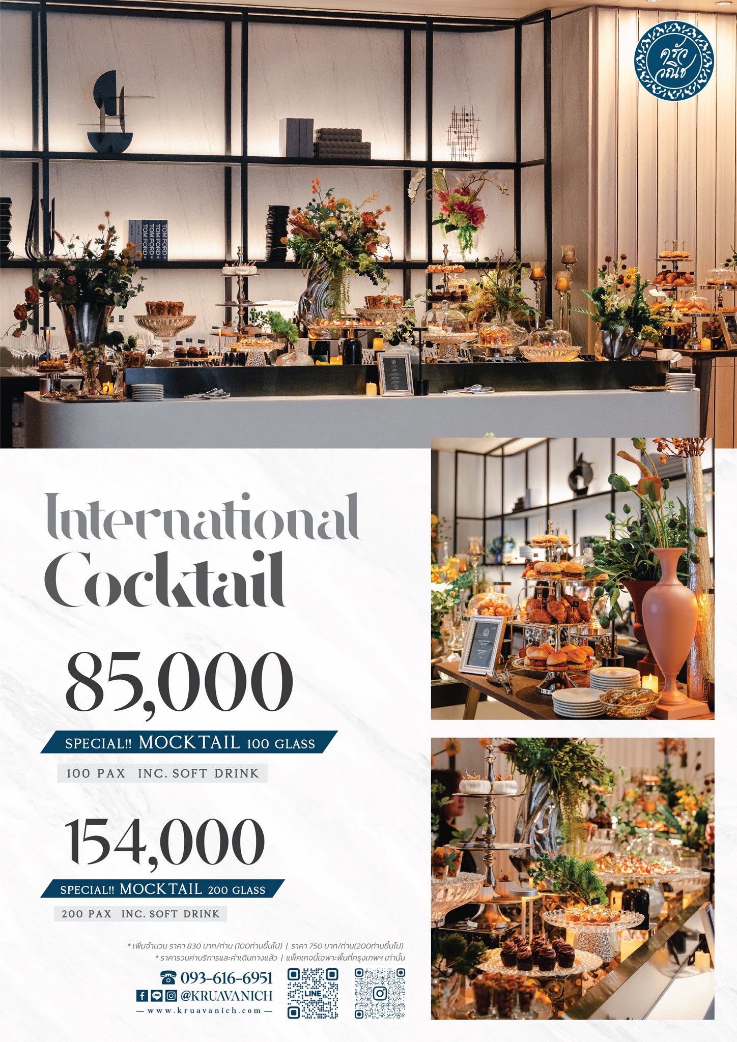 Package International Cocktail + Soft Drink