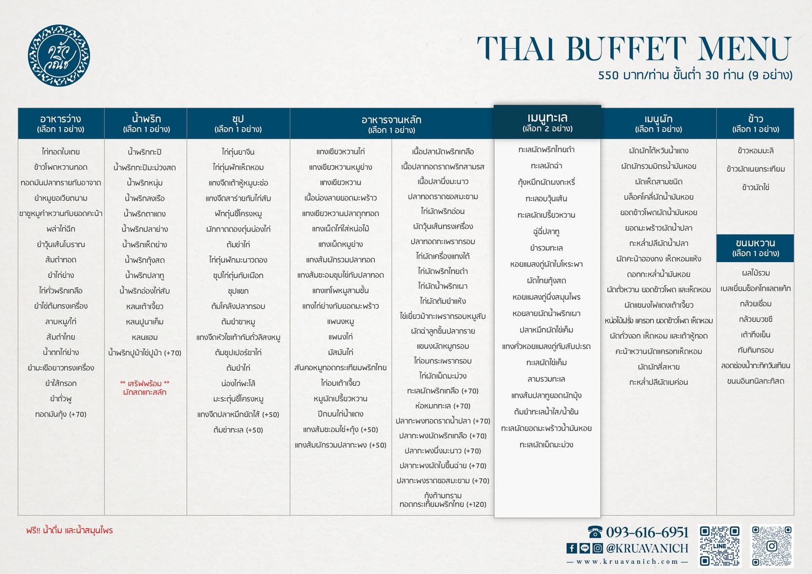 Thai Buffet 550