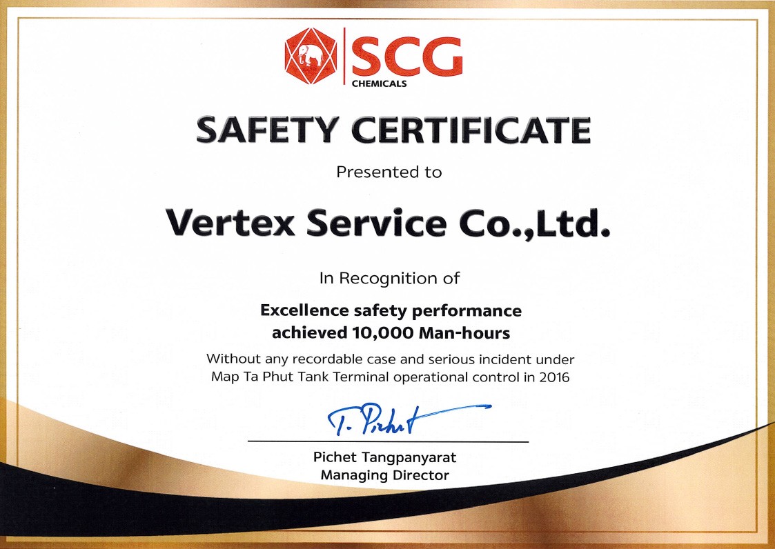 รางวัลด้านความปลอดภัย