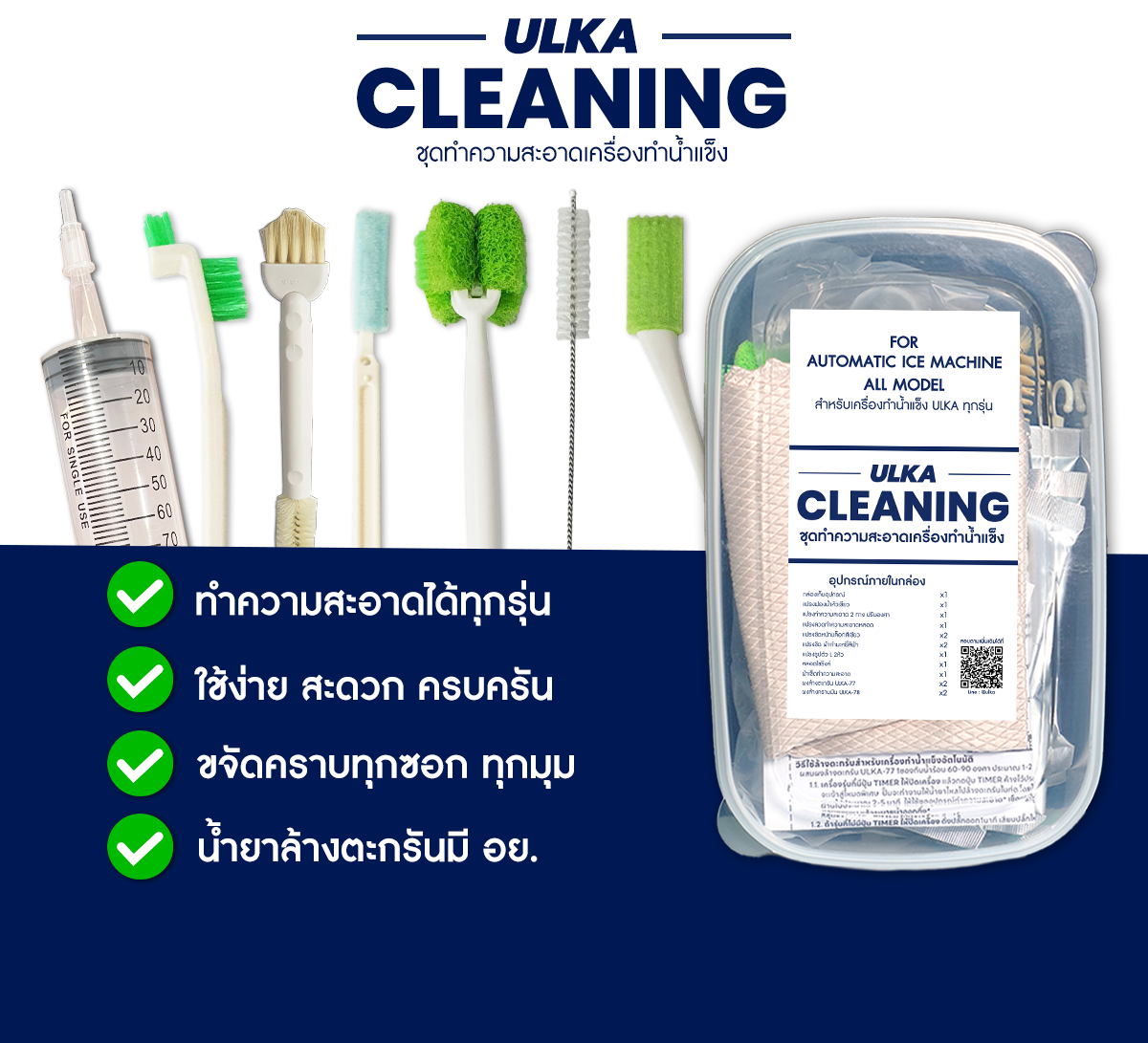 cleaning-cover