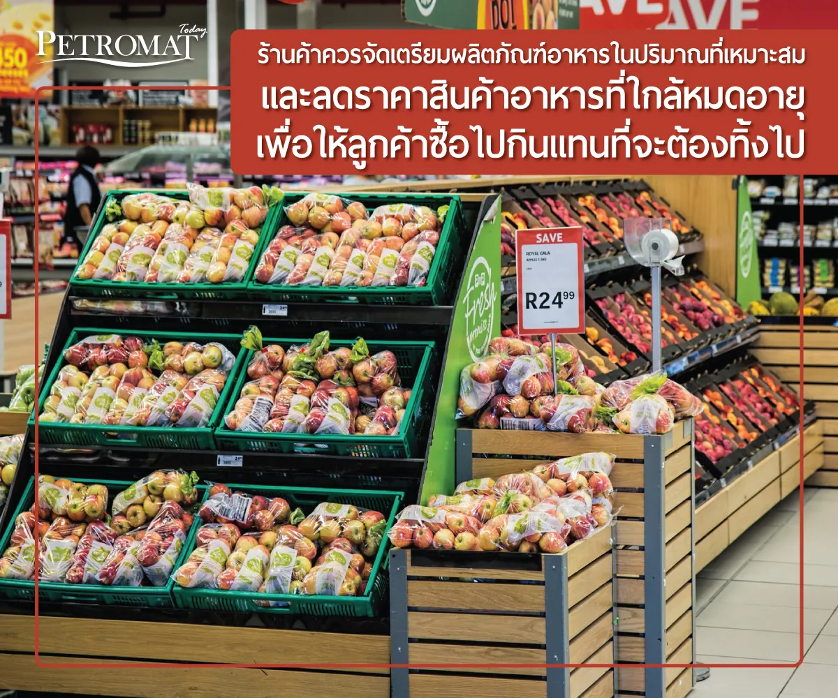Circular Food Economy กู้วิกฤตอาหารด้วยแนวทางเศรษฐกิจหมุนเวียน
