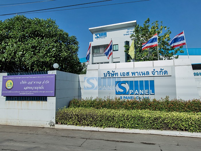 เกี่ยวกับเรา