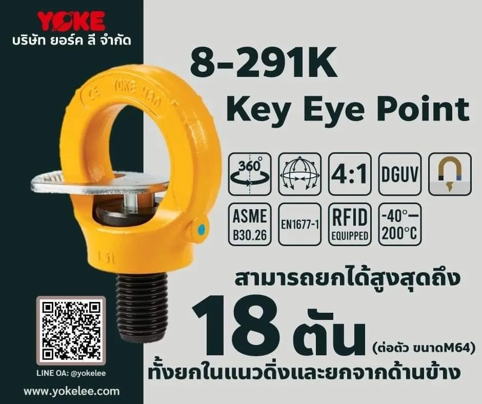8-291K Key Eye Point