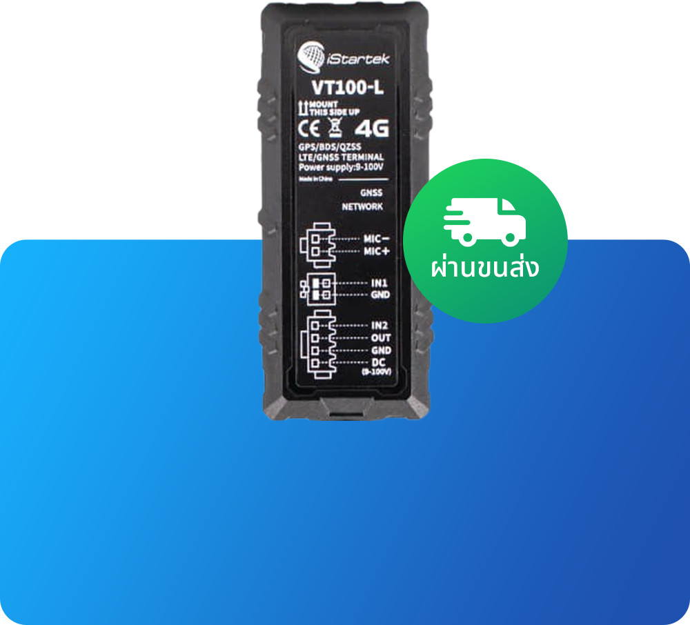 GPSติดตามรถ | ระบบติดตามรถที่แม่นยำและปลอดภัย จาก SiamGPS-AIMDVR