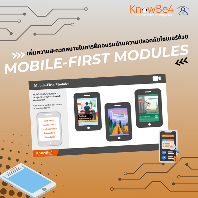 ยกระดับการเรียนรู้ด้านความปลอดภัยไซเบอร์ด้วย Mobile-First Modules จาก ...