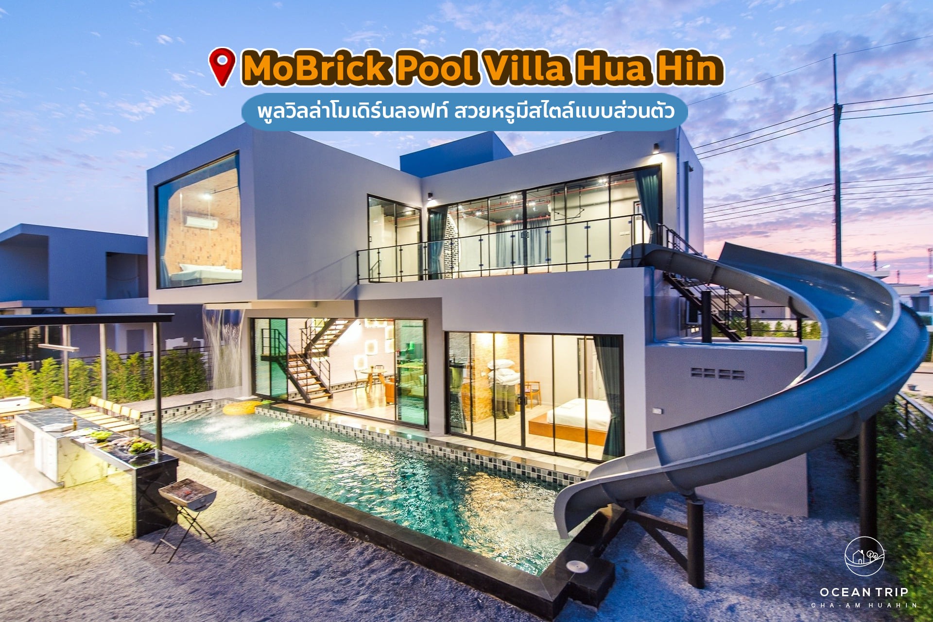 MoBrick Pool Villa Hua Hin | LEL40-H