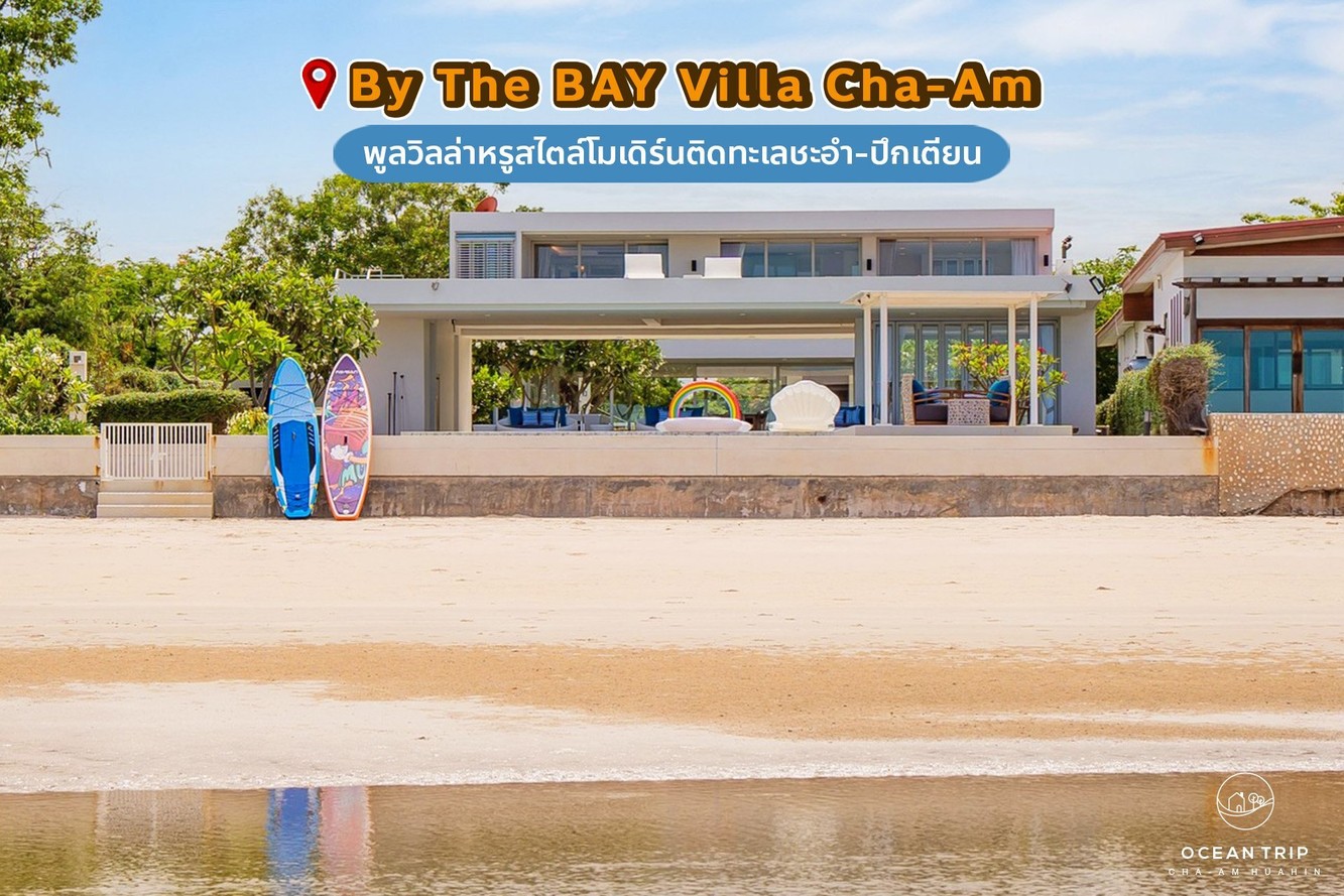 By The BAY Villa Cha-am l BP/SB-C