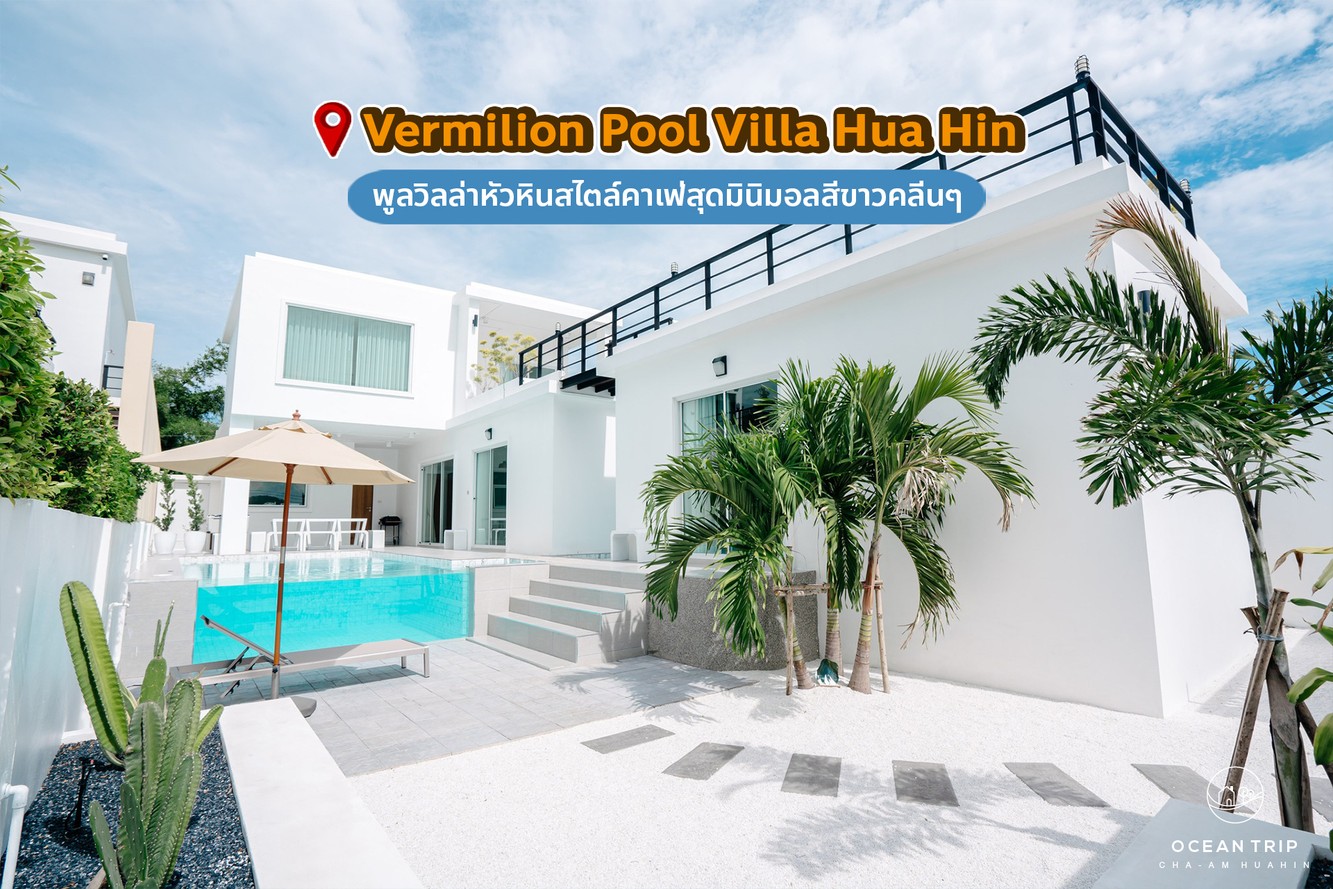Vermilion Pool Villa Hua Hin l BEI-H