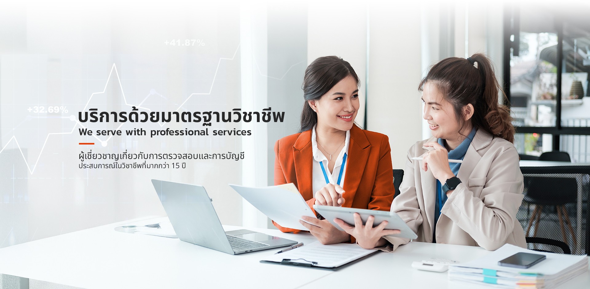 หน้าแรก