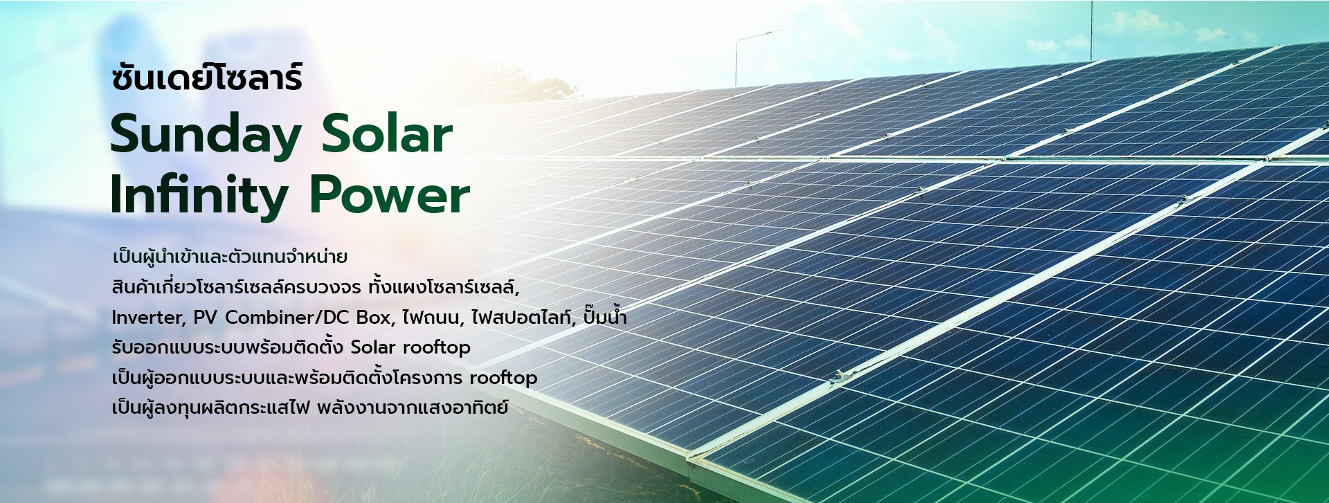 Home [www.sundaysolar.co.th]