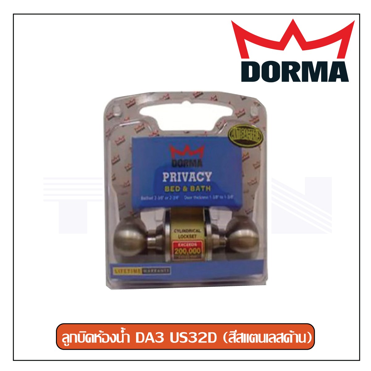 ลูกบิดห้องน้ำ