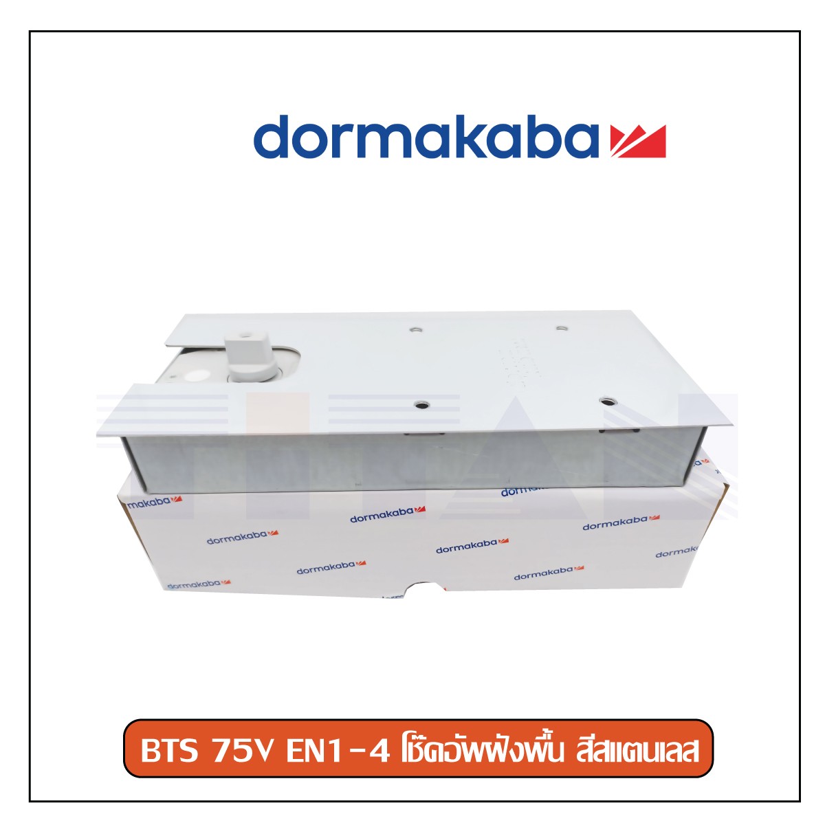 BTS 75V EN1-4 HO Hold Open Arm (สีสแตนเลส) รับน้ำหนักได้ 120 KG.