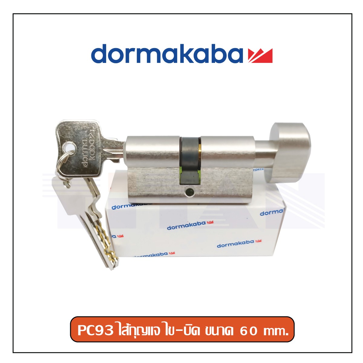 DORMA PC93 ไส้กุญแจชนิดไขบิด สีสแตนเลส