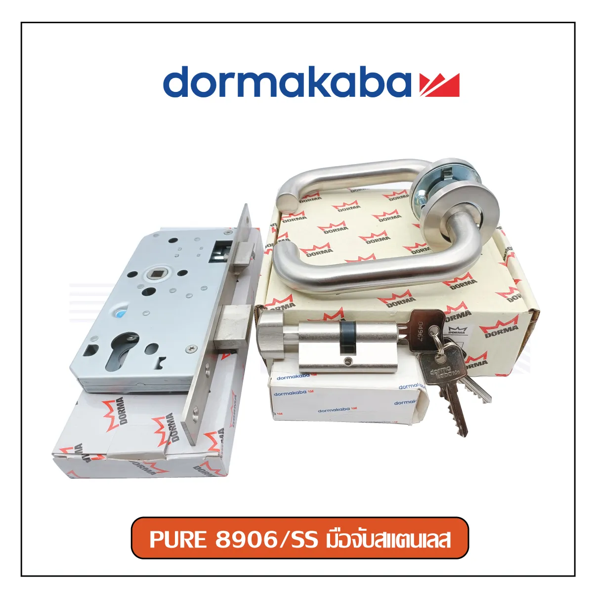 DORMA PURE 8906 DST 281A PC93 (60mm.) มือจับสแตนเลส ห้องทั่วไป