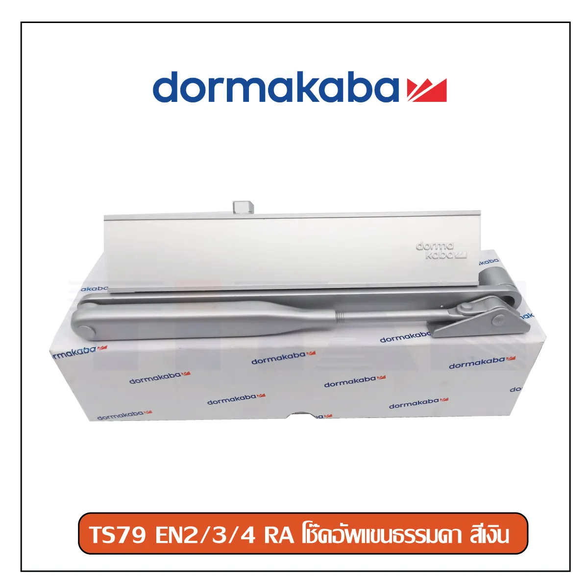 TS79 EN2/3/4 RA โช๊คอัพแขนธรรมดา (สีเงิน)