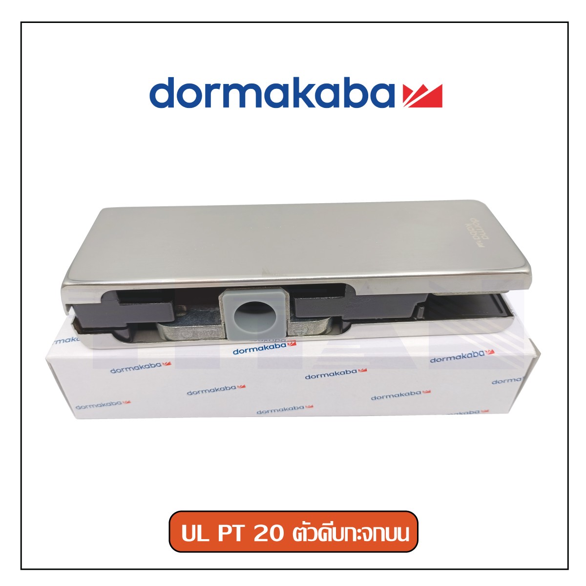 DORMA UL PT20 PSS สีสแตนเลสมัน ตัวคีบบน