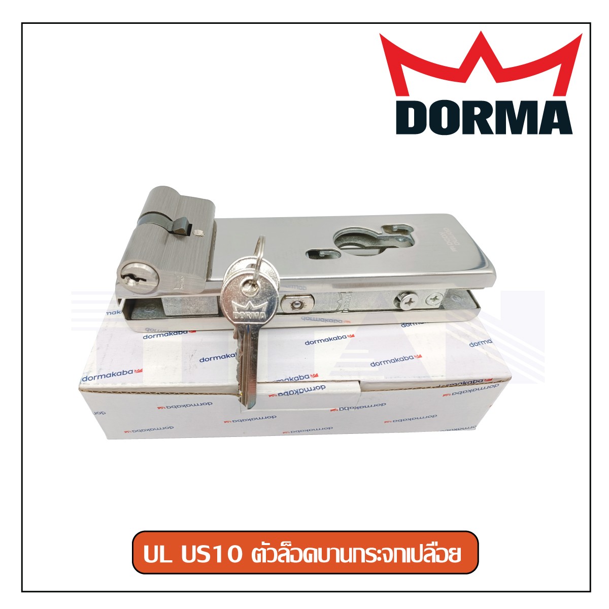 DORMA UL US10 PSS สีสแตนเลสมัน ตัวล็อคกระจกบานเปลือย